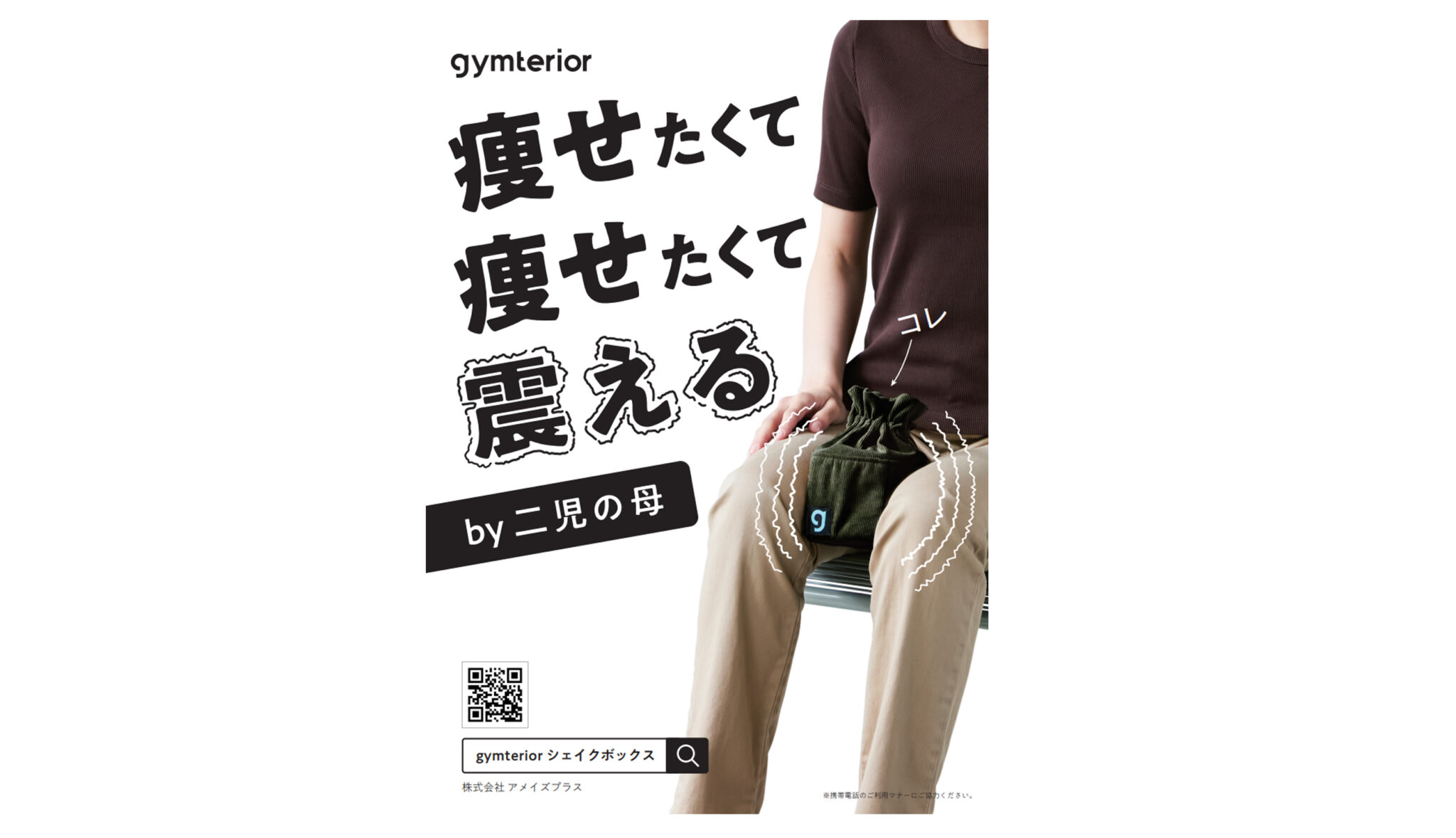 Amaze Plus | 「驚きある感動」をテーマに美容・健康商品を企画・販売する、株式会社アメイズプラスのホームページです